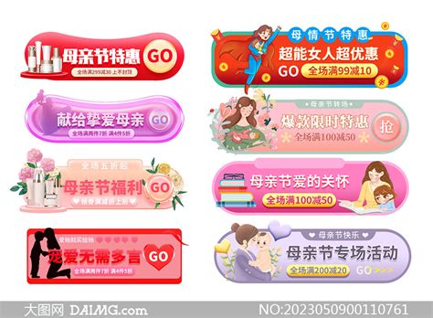 淘宝母亲节悬浮窗胶囊图模板psd素材v2大图网图片素材