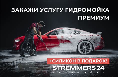 Главная — STREMMERS