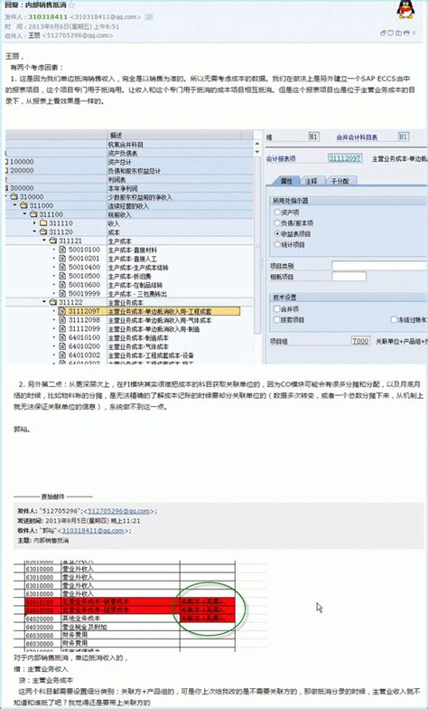 sap eccs，sap bcs，sapbpc财务合并面试指南或者其他 sap r 3 itpub论坛－专业的it技术社区