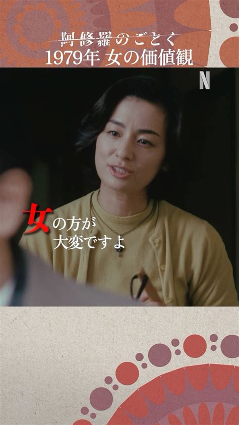 Netflix Japan ネットフリックス 【おじさんのスクランブル交差点】 愛を育む二人のまわりを ギタりん 52 とマンハッタン