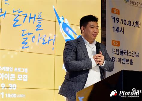 최대 100억까지 지원하는 스케일업 프로그램 플래텀