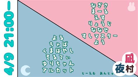 よるなぎ村zoom人狼～りょうじ視点～ Youtube