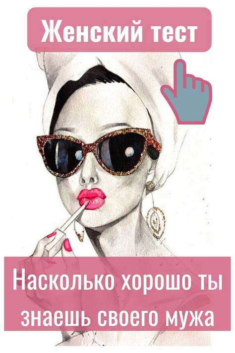 Женский тест ты достаточно хорошо наешь своего мужчину Тесто