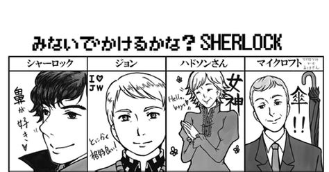 Sherlock 見ないで描けるかな？sherlock 芦緒（あしお）のイラスト Pixiv