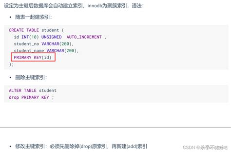 mysql第三篇 索引的创建与设计原则 mysql索引设计原则 csdn博客