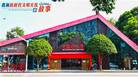 传播新思想 引领新风尚 书写新时代 文明实践的“开福答卷”凤凰网湖南凤凰网
