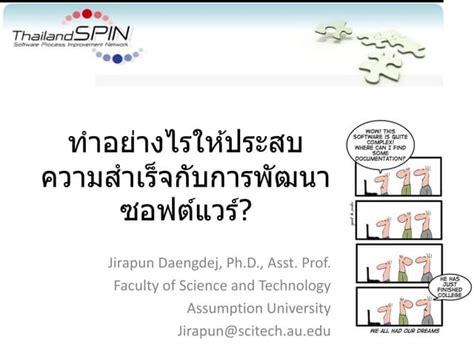 Statistical Software Quality Assurance Pptx