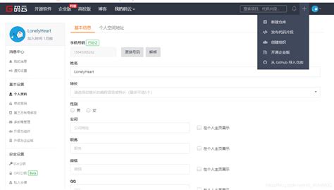 码云（gitee）的使用（上传与下载）m046546520的博客 Csdn博客码云 上传或下载库