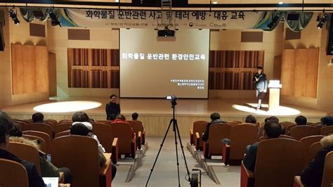 낙동강환경청 화학물질 도로운송 안전관리 순회교육 실시