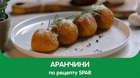 Настоящая итальянская закуска АРАНЧИНИ Youtube