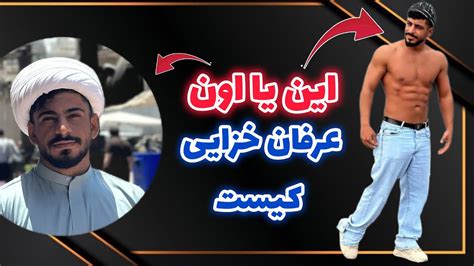 چطور یک روحانی به قهرمان بدنسازی تبدیل شد؟ 🤯💪 ماجرای عجیب عرفان خزایی Youtube