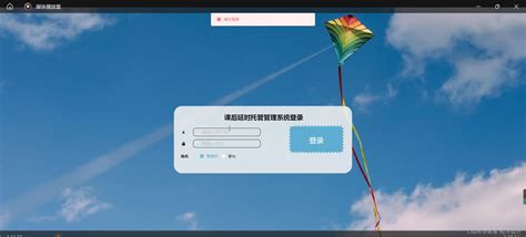 Ssmphpnodepython课后延时托管管理系统课后延迟 Php系统 Csdn博客