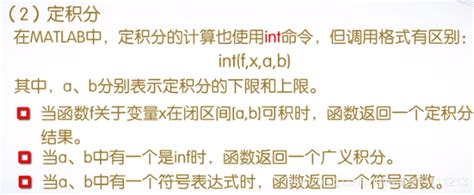 matlab学习之—符号计算 matlab syms函数求值 csdn博客