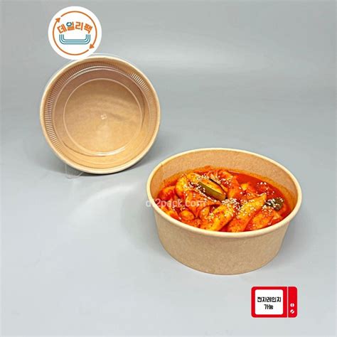 몸통만 300개 종이컵용기 Ks 165x65뚜껑x옵션선택 1100ml 크라프트용기 일회용용기 데일리팩 식품포장용기 전국최다보유 반찬가게 반찬용기 고민 한번에 해결