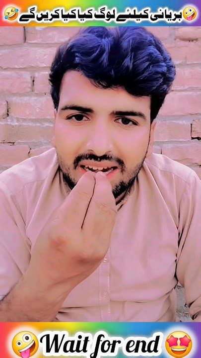 🤪بریانی کیلئے لوگ کیا کیا کریں گے 🤣funnyvideo Shortsfeed Shorts Shortsvideo Funny