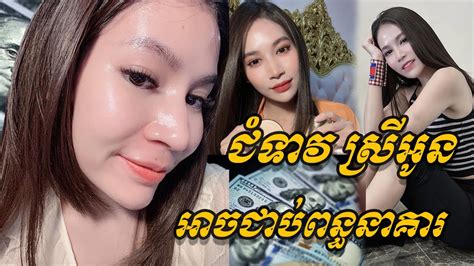 ពតមនតរ លកជទវ សរអន អចជបពនធនគរ បរសនបមន YouTube
