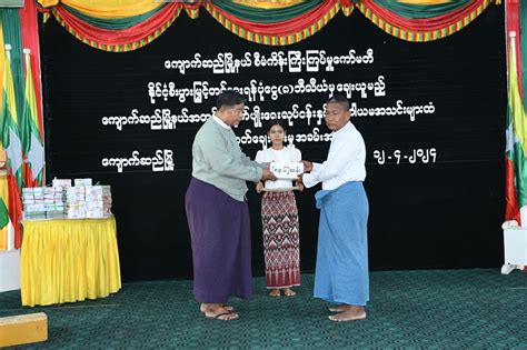 တောင်သူများ လူမှုစီးပွားဘဝဖွံ့ဖြိုးတိုးတက်ရေး နိုင်ငံ့စီးပွားမြှင့်တင