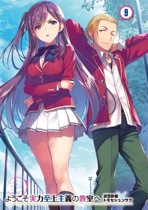 Kamuro Masumi Yandere