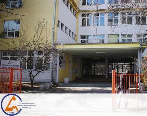 ТШ“Милева Марић Ајнштајн“