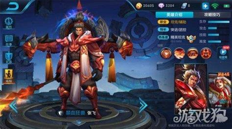 輔助能力爆表 王者榮耀張飛實力上星技巧 每日頭條