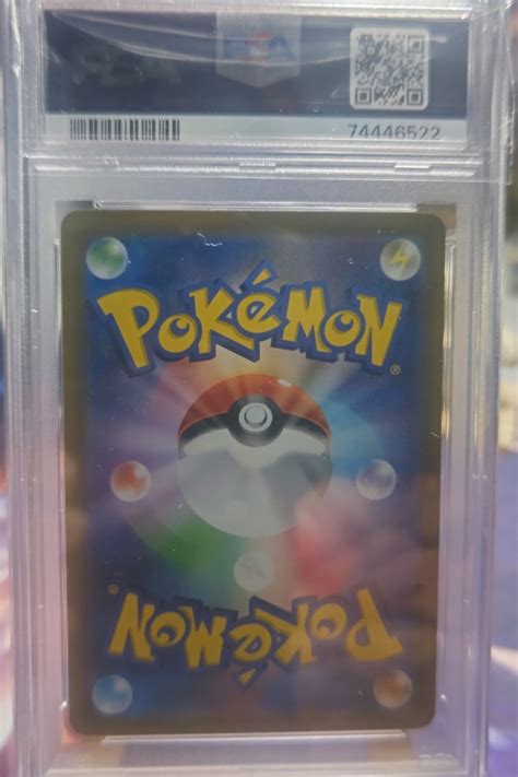 Yahooオークション キハダ Sar Psa10 ポケモンカード ポケカ