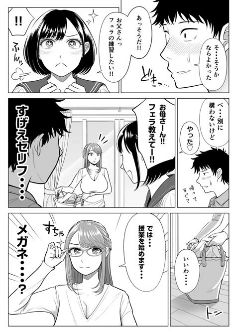 妻と連れ子が同じ人（俺）を好きになるのは遺伝子的に当然！？ 同人誌 エロ漫画 Nyahentai