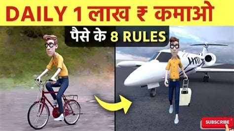 Earn 1 Lakh Daily 8 Rules Of Money How To Get Rich 3d Animation
