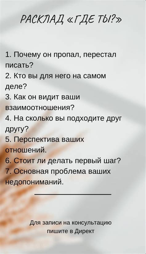 Таро расклад | консультации по таро | Таро, Расклады таро, Целебные травы
