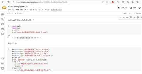 【いちからpython】拡張子が Ipynbのファイルから Pyへの変換と中身を見る方法 とよはまぶーちんブログ