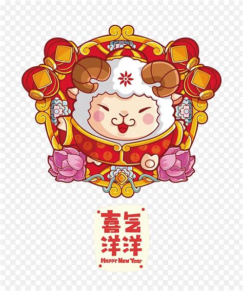 矢量十二生肖羊PNG图片素材下载 图片编号7856557 PNG素材网