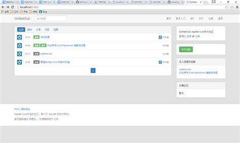 开源aspnet Core小型社区系统 烟灰灰 博客园