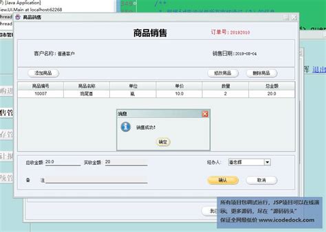 超市管理系统java Swingmysql报告基于javaswingmysql的超市管理系统 Csdn博客