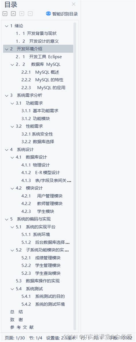 基于javaweb实现的学生成绩管理系统 计算机毕业设计 java毕业设计 学生成绩管理 学生学习成绩系统 成绩管理系统