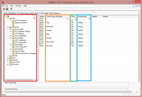 AMIBCP 4 53 5 02 скачать программу для редактирования настроек bios