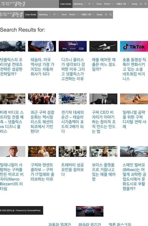 generatepress 테마의 무한 스크롤 infinite scroll 문제 및 해결 꿈꾸는섬