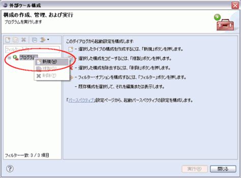 Eclipse 内で Cakephp の Bake コマンドを実行する