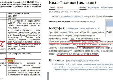 Бащата на Васил Терзиев е вербувал министър на Иван Костов