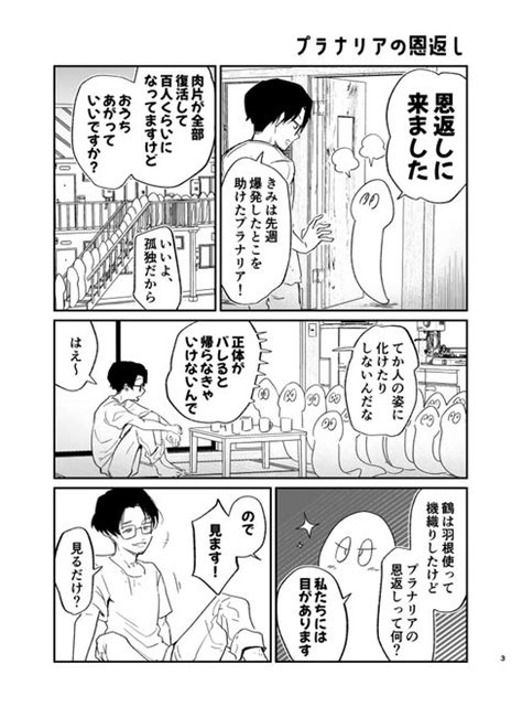 明日のコミティア用にこういう感じの漫画いくつか描いてる。間に合ったら新刊 時田 さんのマンガ ツイコミ仮