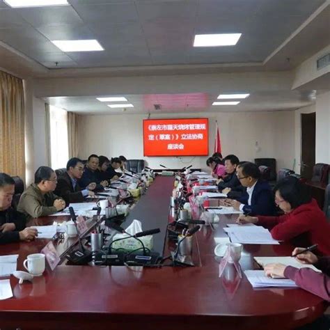 《崇左市露天烧烤管理规定（草案）》立法协商会召开法规崇兴林永毅