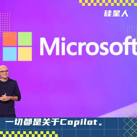60多项更新，copilot无处不在，微软“包圆”了ai的所有想象 学习aigc
