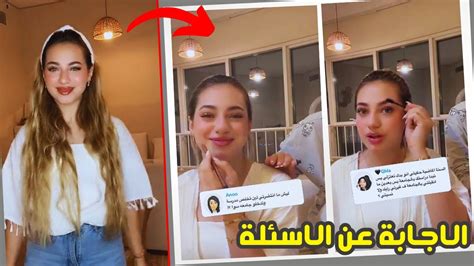 فقرة اسئله مع لانا محمد ️ لانا محمد Youtube