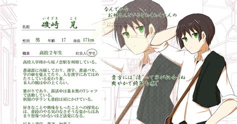 桜恋駅】 【桜恋駅】磯崎 晃【cs】 色薄華育休のイラスト Pixiv