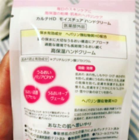 毎日のケアに★カルテhdモイスチュアハンドクリーム くるみ日和