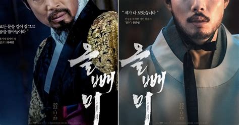 유해진x류준열 ‘올빼미 포스터에 담긴 의심과 대립