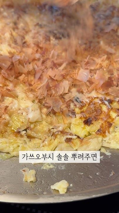 양배추와 팽이버섯으로 만드는 다이어트 오꼬노미야끼 레시피🥬 Youtube