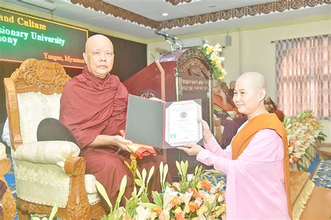 အပြည်ပြည်ဆိုင်ရာ ထေရဝါဒဗုဒ္ဓ သာသနာပြုတက္ကသိုလ် ၂၂ ကြိမ်မြောက် ဘွဲ့နှင