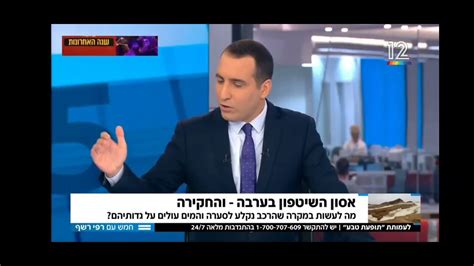 חמש עם רפי רשף שי ברוך סמנכל תופעת טבע Youtube