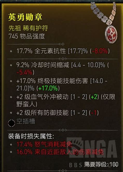 供 仓库满了，野蛮人，出点装备换金币！ Nga玩家社区