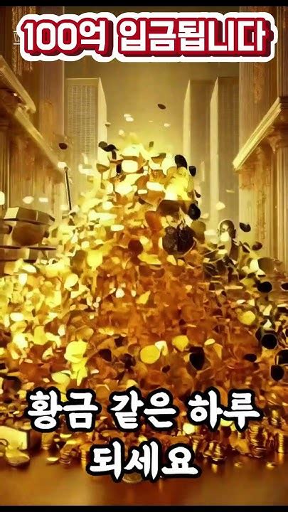 손오공과 부처님이 빚어낸 황금의 순간 부처님 황금 금전 Youtube