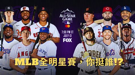 Mlb全明星賽預測大pk，美聯對決國聯到底誰會拿下？精彩九宮格竟然發現小白弟開撩lucky Girl！？【運彩178｜ps178】 Youtube